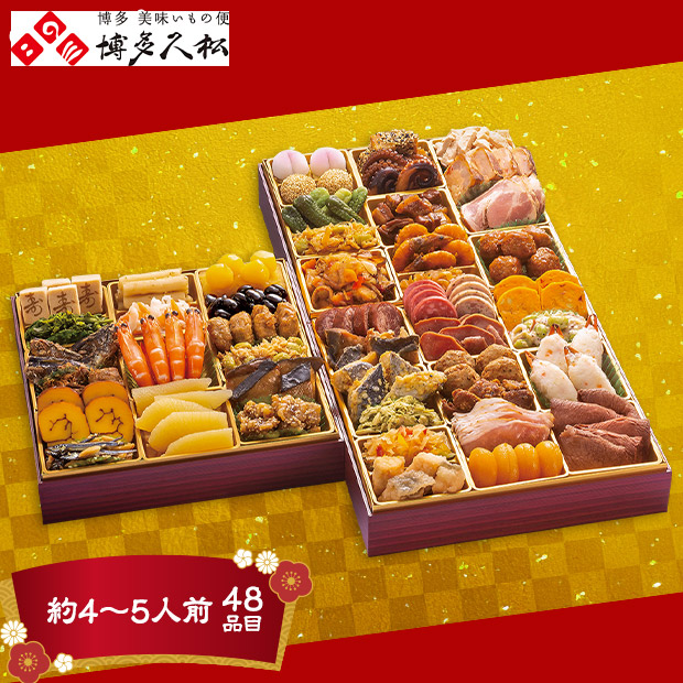 BBIQ特選ショップ | 【博多久松】厳選本格和洋中おせち（祝赤重）（Y41-5B）